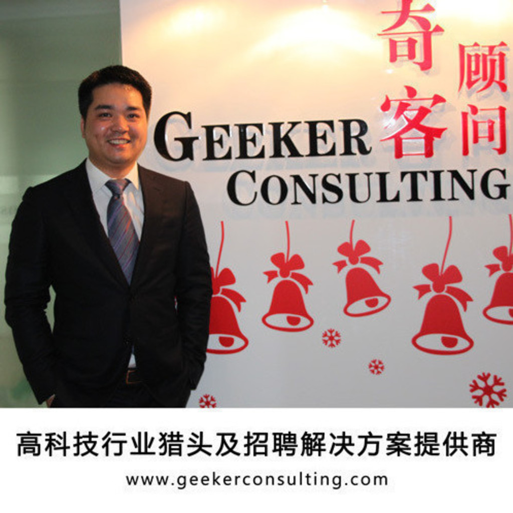 Alan Luo - Managing Partner - Geeker Consulting奇客顾问 | XING