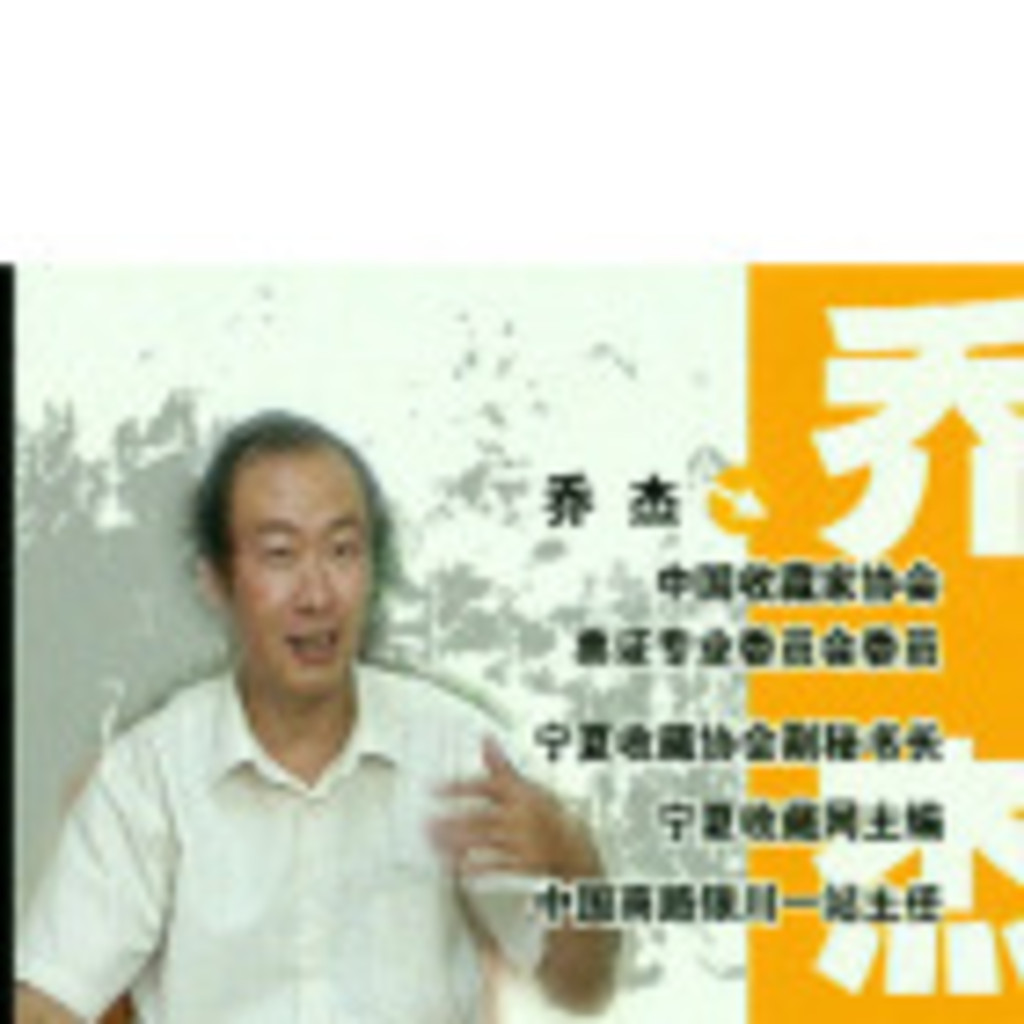 Jie Qiao - 经理 - 个体 | XING