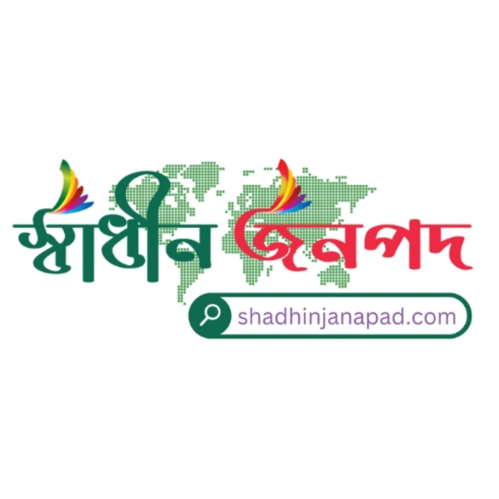 Shadhin Janapad - Web Developer - jurnalist | XING