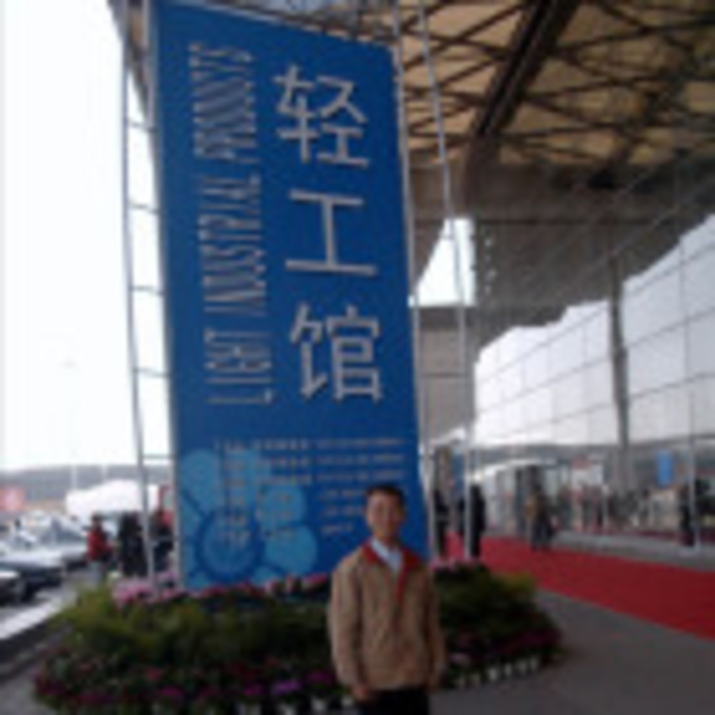 BOB ZHANG - Sales Manager - Quanzhou Maoyuan Stone Co., Ltd. | XING